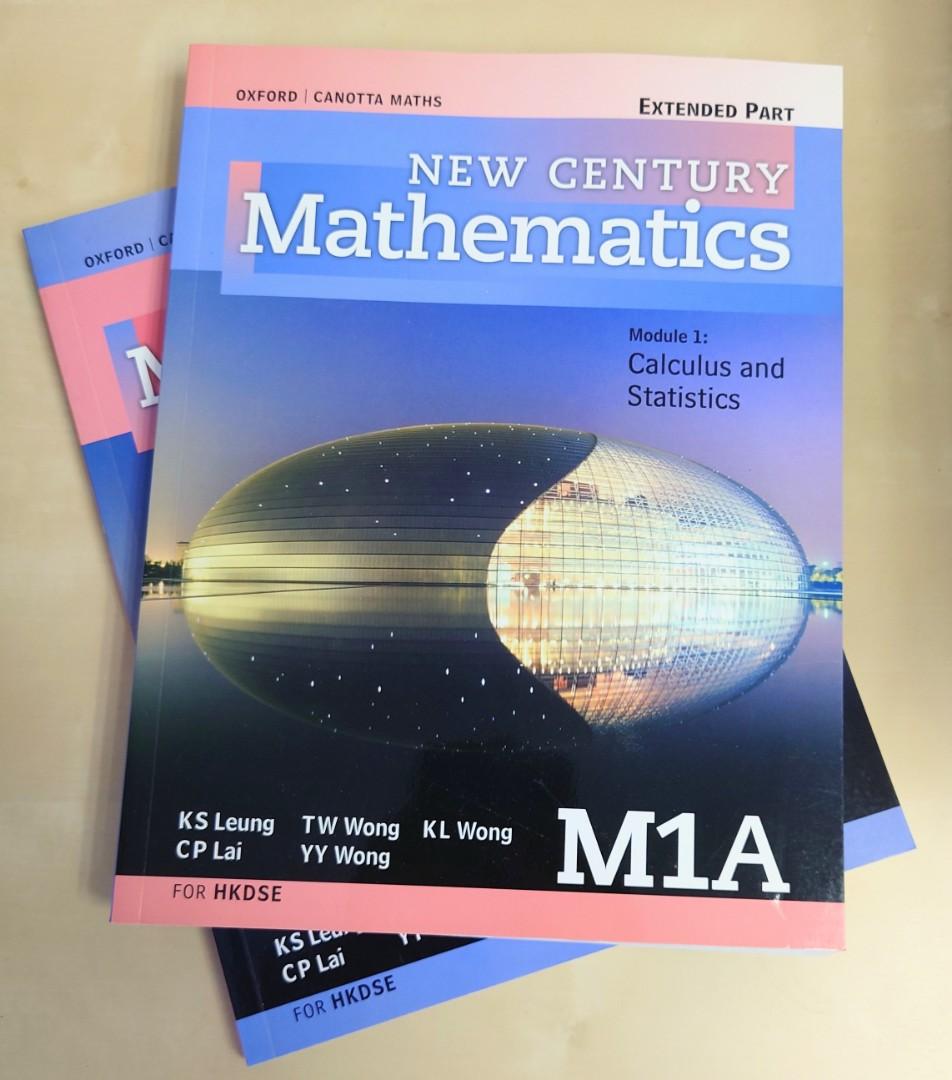 [全新無字跡] DSE M1 New Century Mathematics數學科延伸部分單元一教材, 興趣及遊戲, 書本 & 文具, 教科書 ...