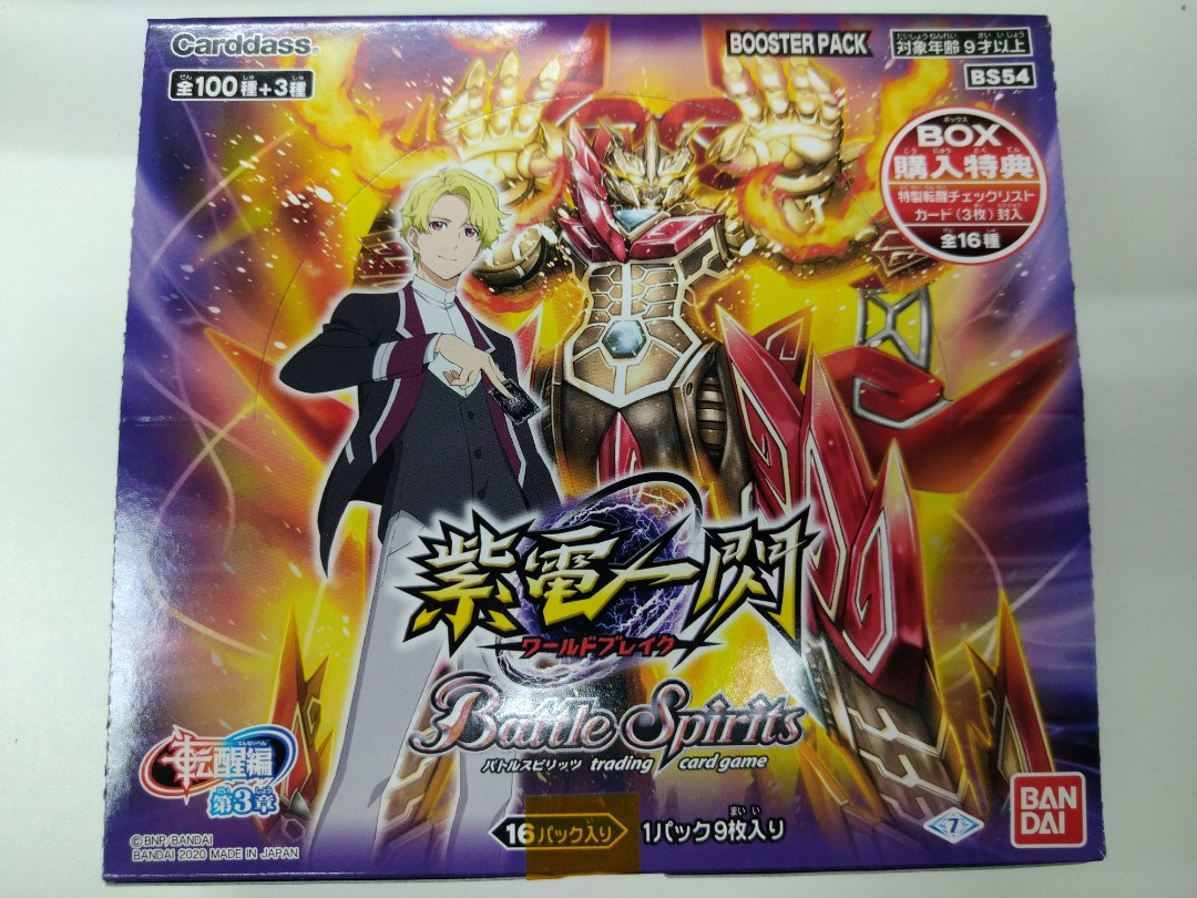 「現貨」[BS54] Battle Spirits 転醒編 第3章 紫電一閃 (BOX), 興趣及遊戲, 玩具 & 遊戲類 - Carousell