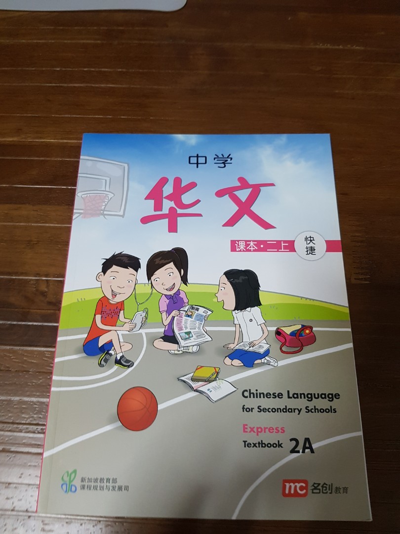Chinese Textbook Express(2A), Hobbies & Toys, Books & Magazines ...