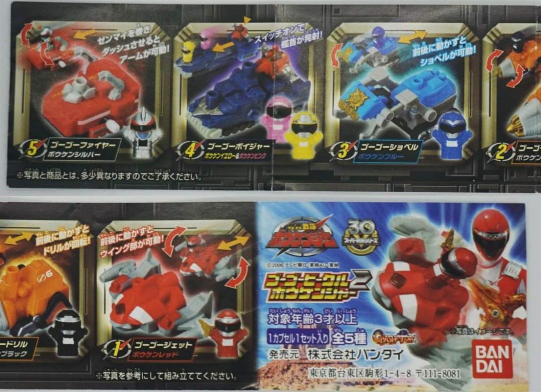 Gashapon Gogo Sentai Boukenger Vehicle (set of 5), Hobbies & Toys ...