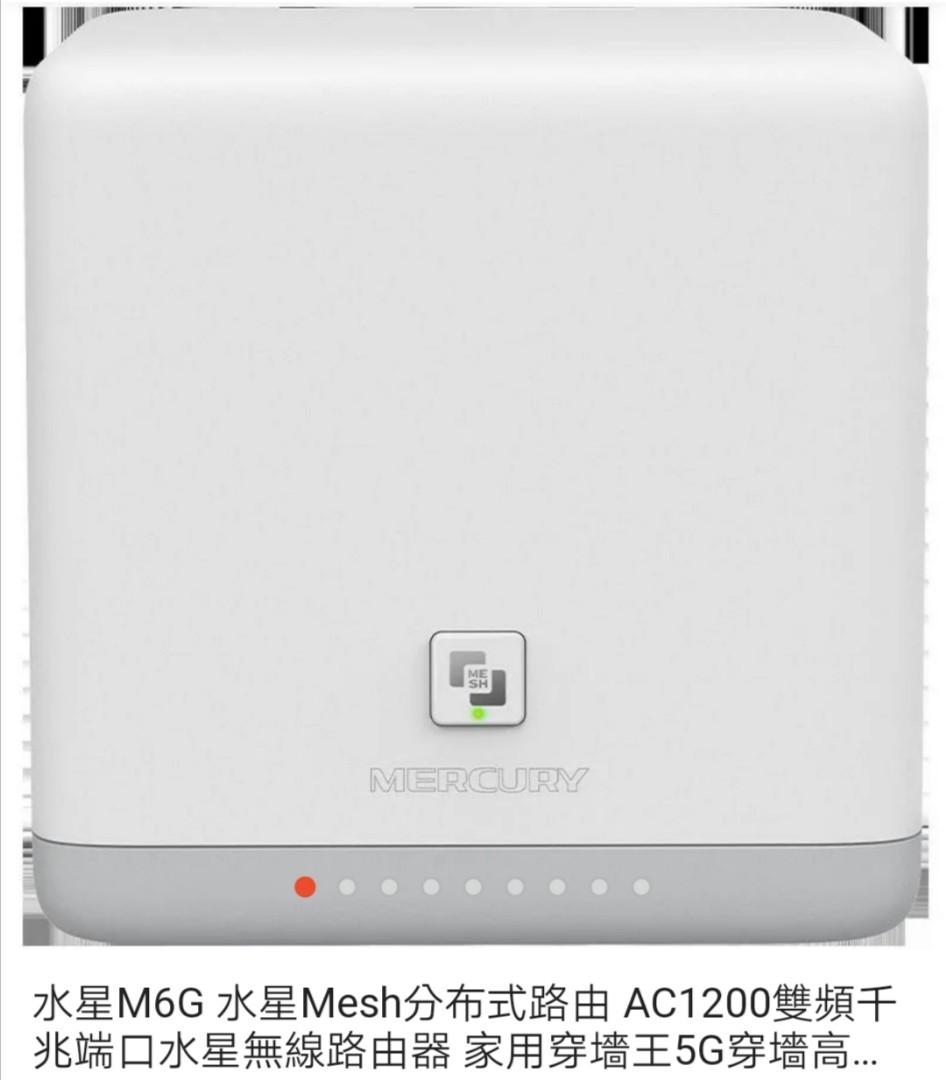 Mercury M6G Mesh 路由器, 電腦＆科技, 電腦周邊及配件, Wifi及上網相關產品 - Carousell