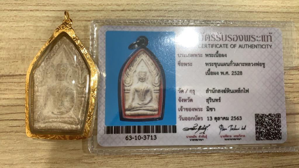 lp choo khun paen 2528, Hobbies & Toys, Memorabilia & Collectibles ...