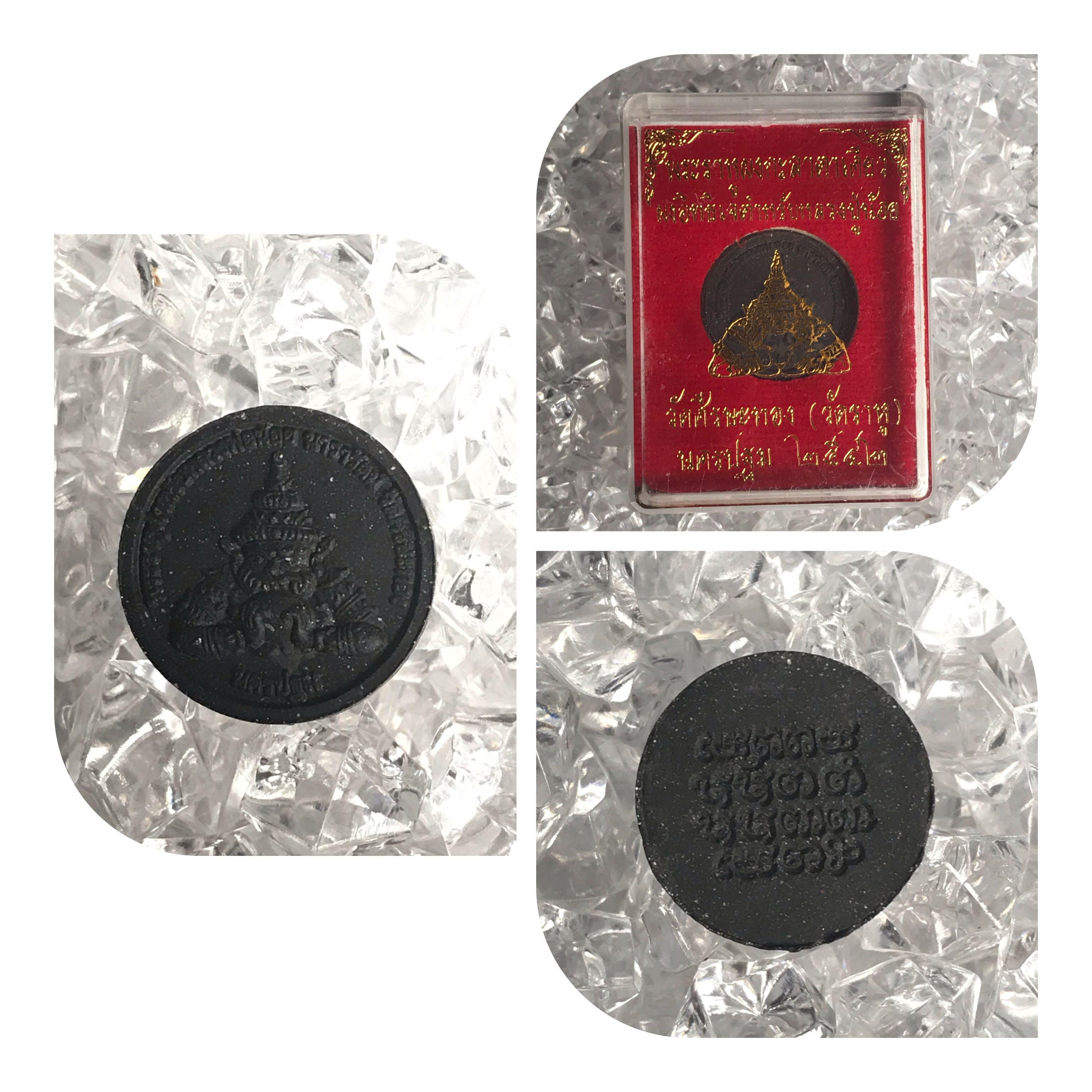 Phra Rahu Amulet 2542 Wat Srisathong, Hobbies & Toys, Memorabilia ...