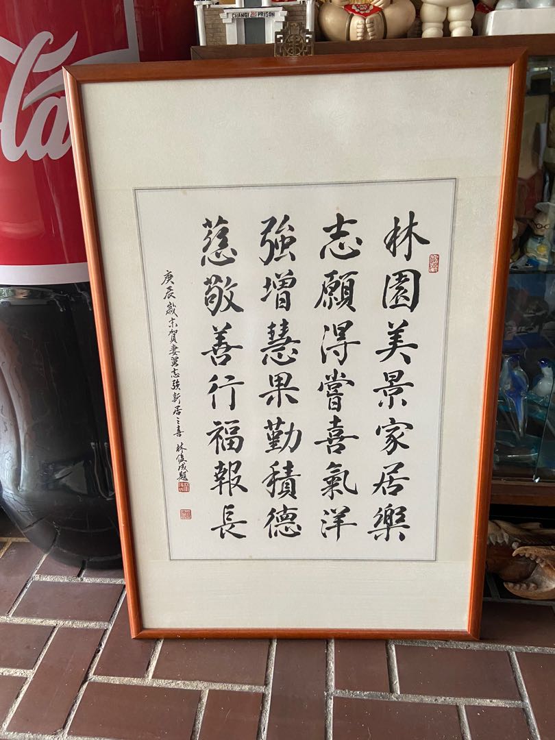 Chinese Calligraphy in frame, Vintage & Collectibles, Vintage ...