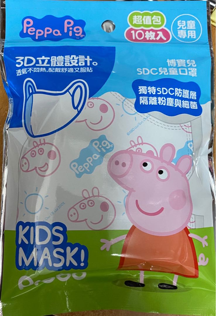 Peppa Pig Mask (Peppa Pig Mask), 健康及營養食用品, 口罩、面罩 - Carousell