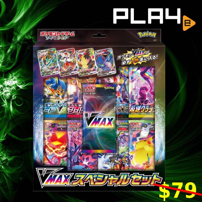 Pokemon S&S Vmax Japan Special Collection Box (7071227) Brand New, Toys ...
