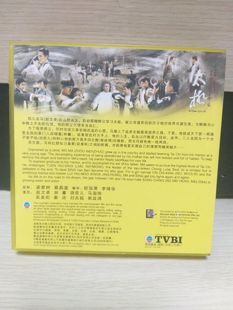 Tvb劇集 太極 1~25集 10dvd 趙文卓 林峯 胡杏兒 馬國明 新加坡版, 興趣及遊戲, 音樂樂器 & 配件, 音樂與媒體 - CD 及 DVD - Carousell