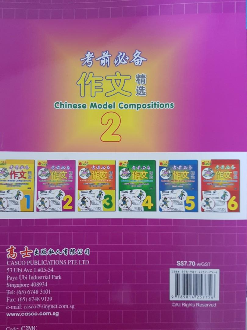 Chinese compo guide P2, Hobbies & Toys, Books & Magazines, Assessment ...