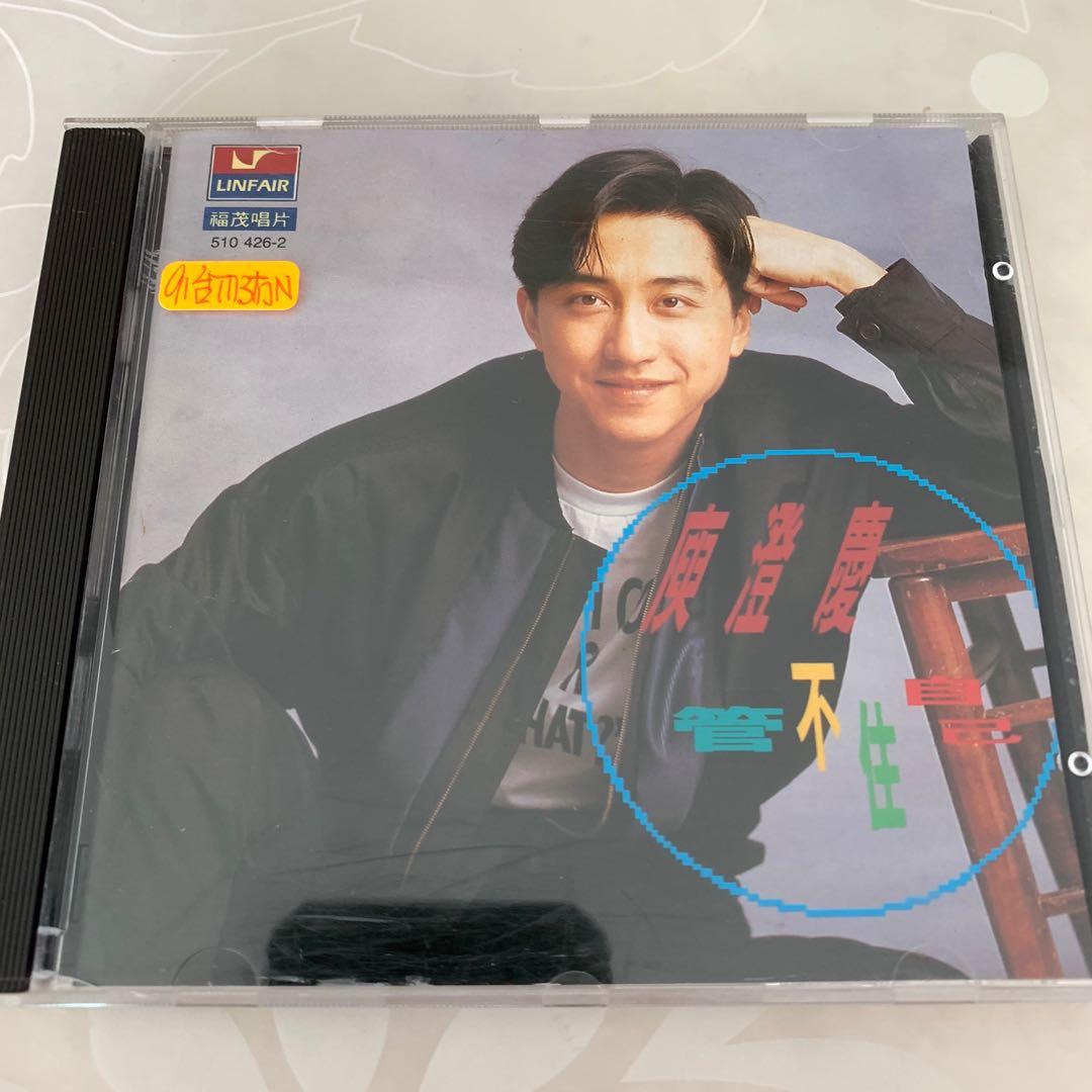 Harlem Yu 庾澄慶 管不住自己 1991 台灣福茂T113 CD 冇ifpi, Hobbies & Toys, Music ...