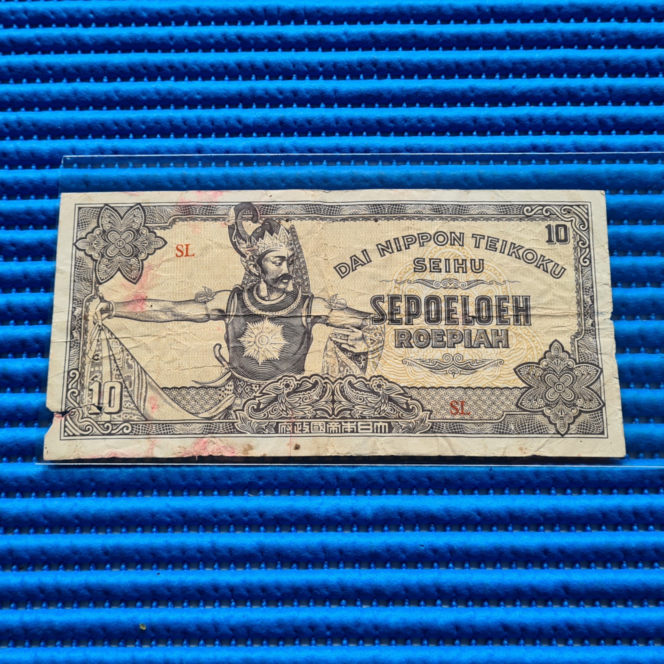 Indonesia JIM Japanese Invasion Money 10 Ten Ruppiah Note SL Red Japan ...