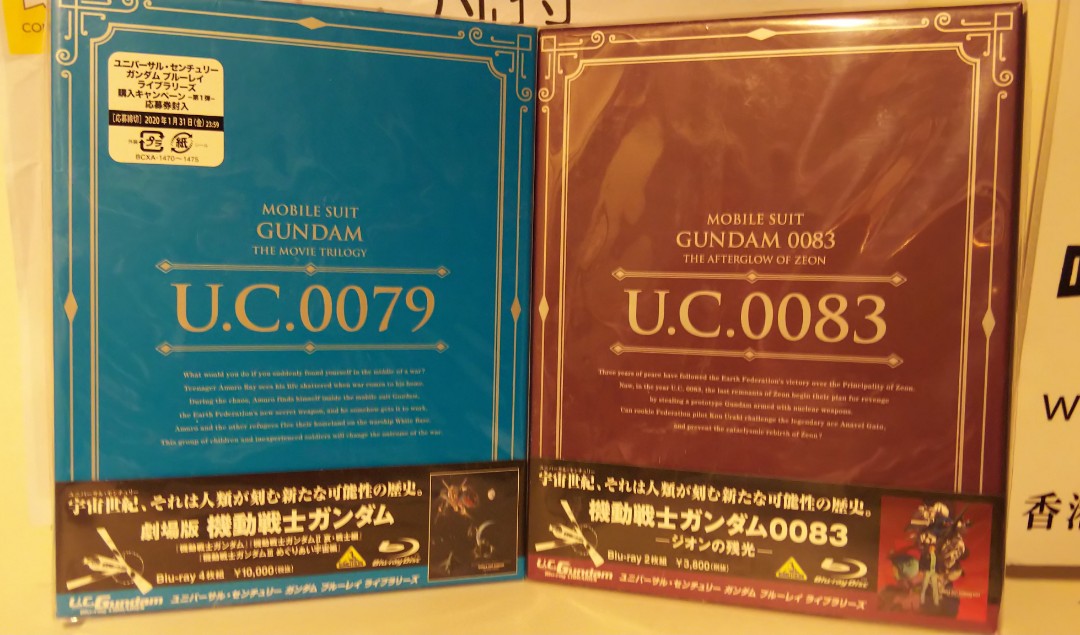 高達U.C Gundam Library Blu Ray Series, 興趣及遊戲, 音樂、樂器 & 配件, 音樂與媒體 - CD 及 ...