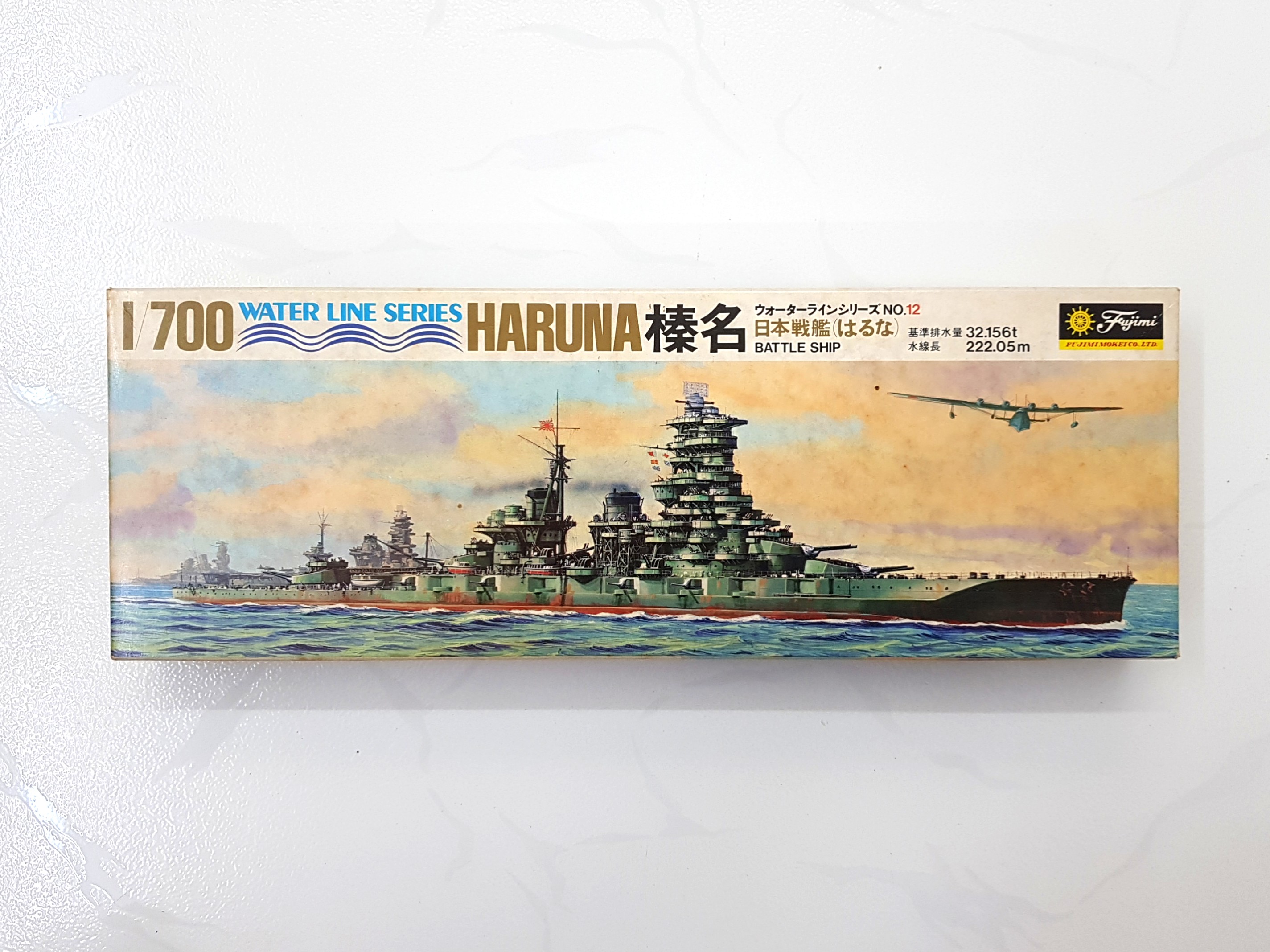 1/700 #12 Fujimi IJN Kongo Class Battleship Haruna * Vintage set ...