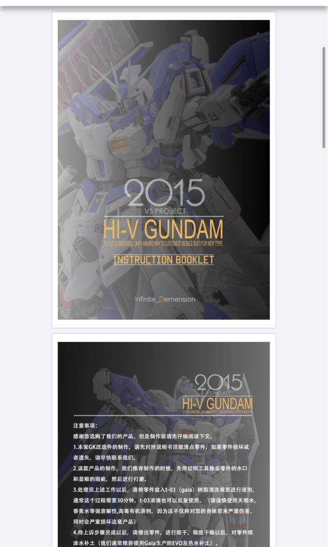 無限維度 Pdf說明書 育膠樂園 mg hg pg rg 1/100 1/144 1/60 1比100 1比144 1比60 gundam 高達, 興趣及遊戲, 玩具 & 遊戲類 ...