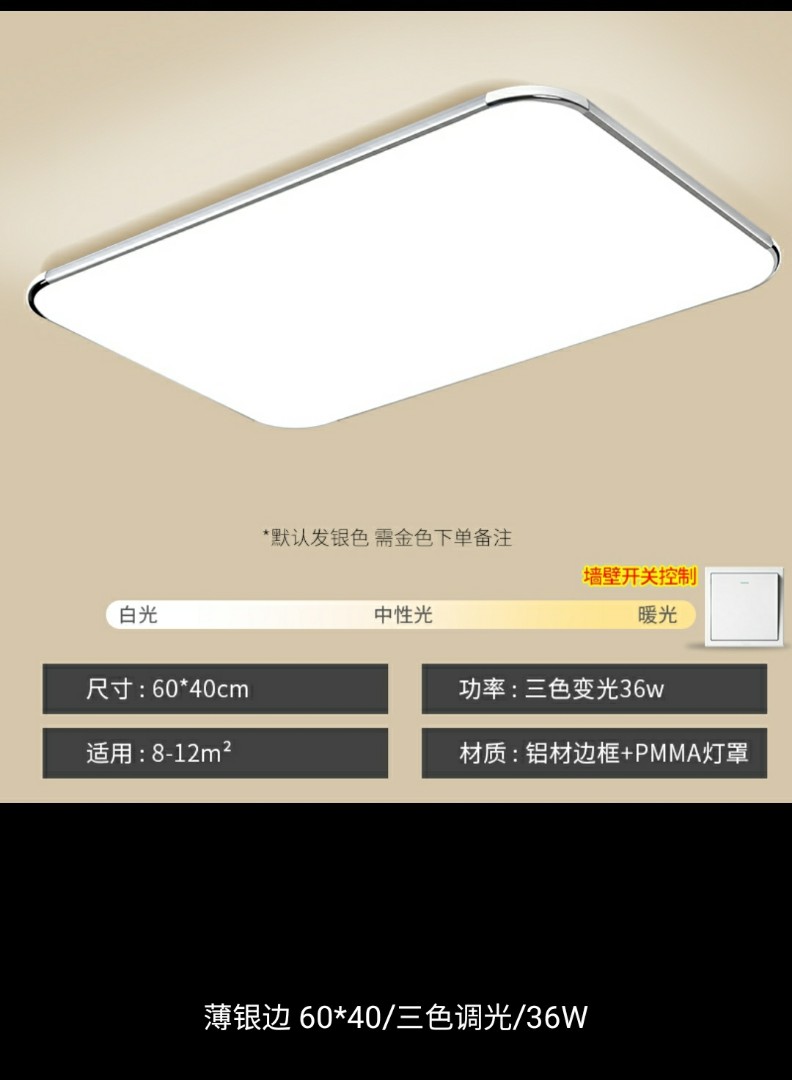 LED Ceiling Light Tri Colors, Furniture & Home Living, Bathroom ...