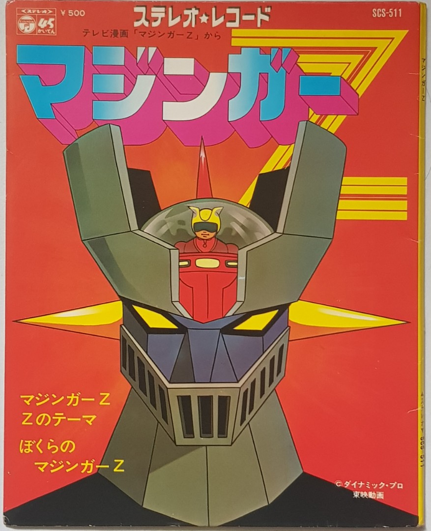 Mazinger Z 1972 record. 7" 45rpm, Hobbies & Toys, Music & Media, Vinyls ...