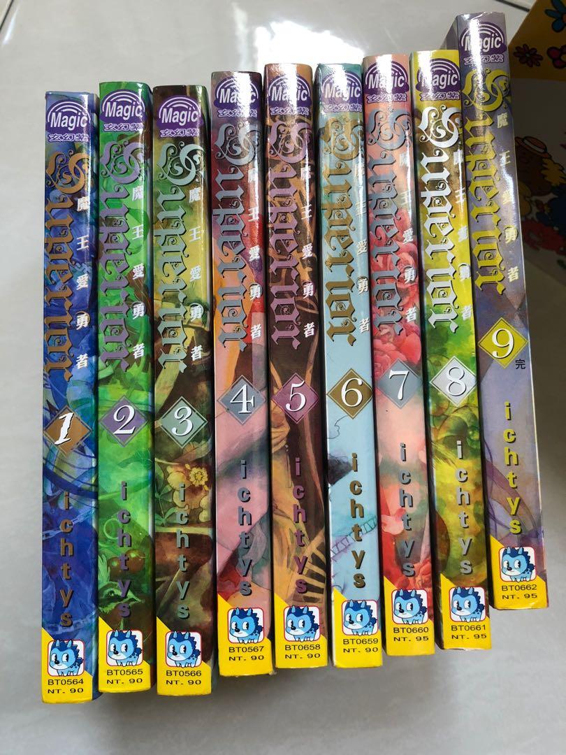Superior manga, Hobbies & Toys, Books & Magazines, Comics & Manga on ...