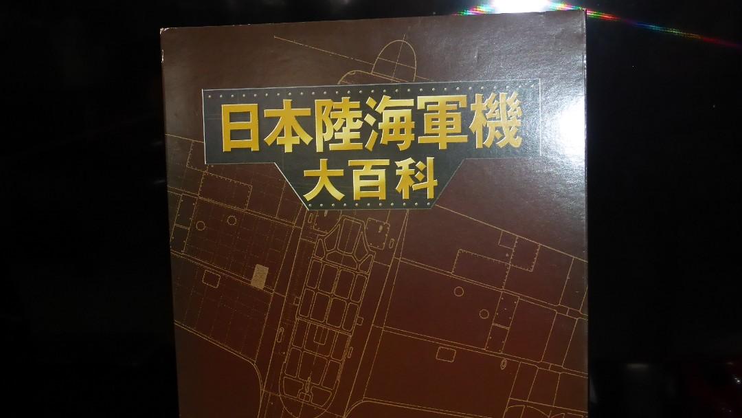 Hachette Collections Japan Bundle IV 2 Japanese War Navy Planes in 1 ...