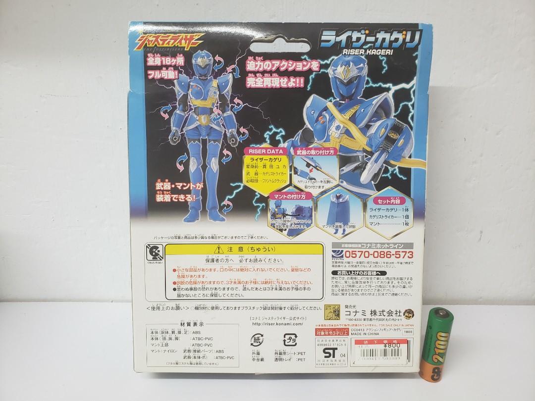 Konami 超星神 系列 The Justirisers 幻星神 Riser Kageri A03 Action Figure (Box ...