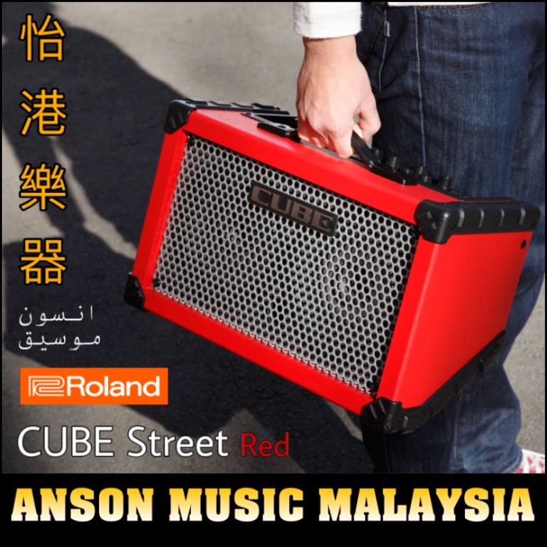 Roland CUBE Street Battery-Powered Stereo Amplifier, 5-watt, Red (CUBE ...