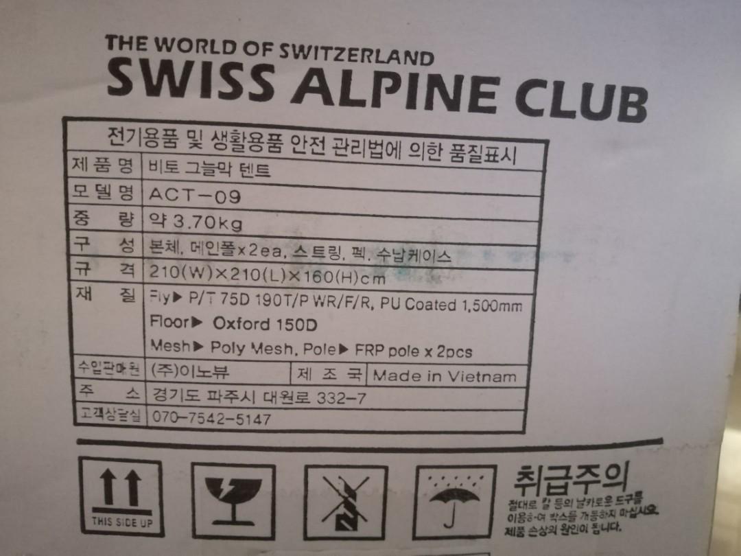 VITO shade tent, Sports Equipment, Hiking & Camping on Carousell