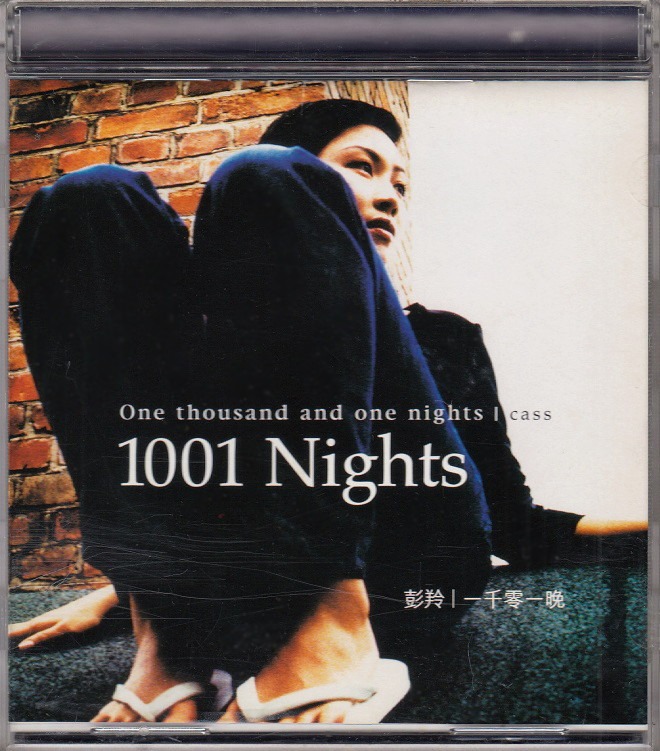 彭羚 Cass Phang (Peng Ling): 1998 CD (港版), Music & Media, CDs, DVDs ...