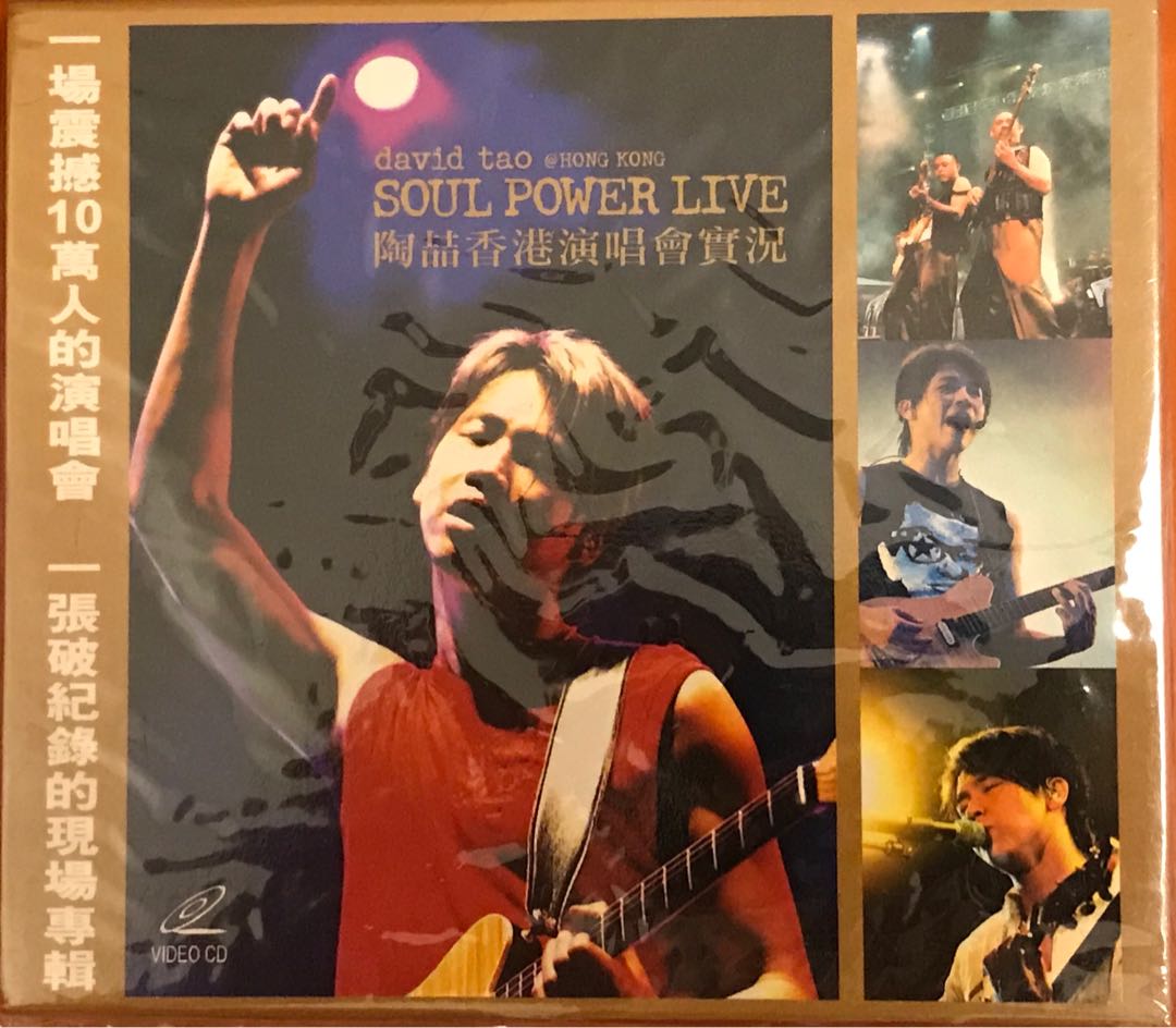 陶喆香港演唱會實況 david tao @HONG KONG SOUL POWER LIVE VCD (Disc 1 & 2), 興趣及遊戲 ...