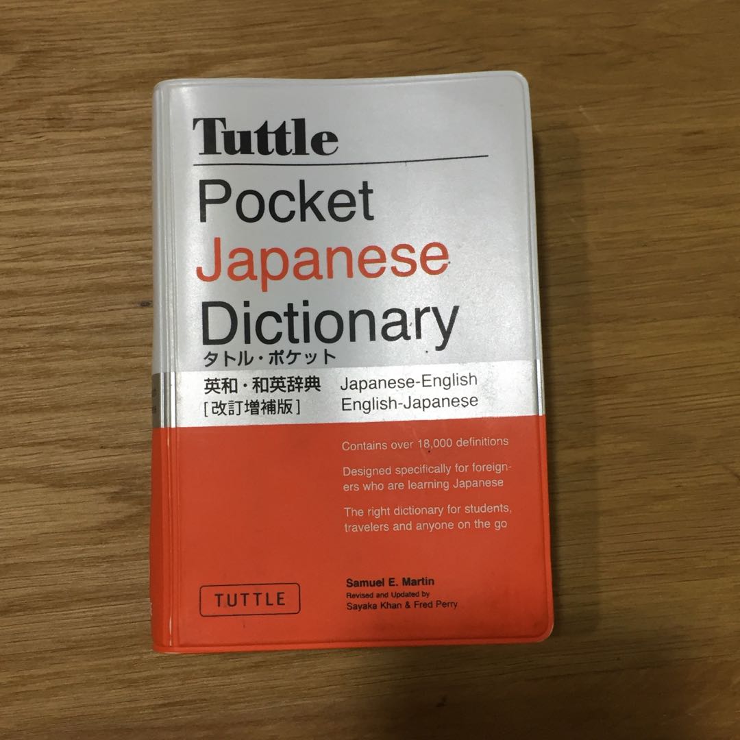 Japanese Pocket Dictionary, Hobbies & Toys, Books & Magazines, Fiction ...