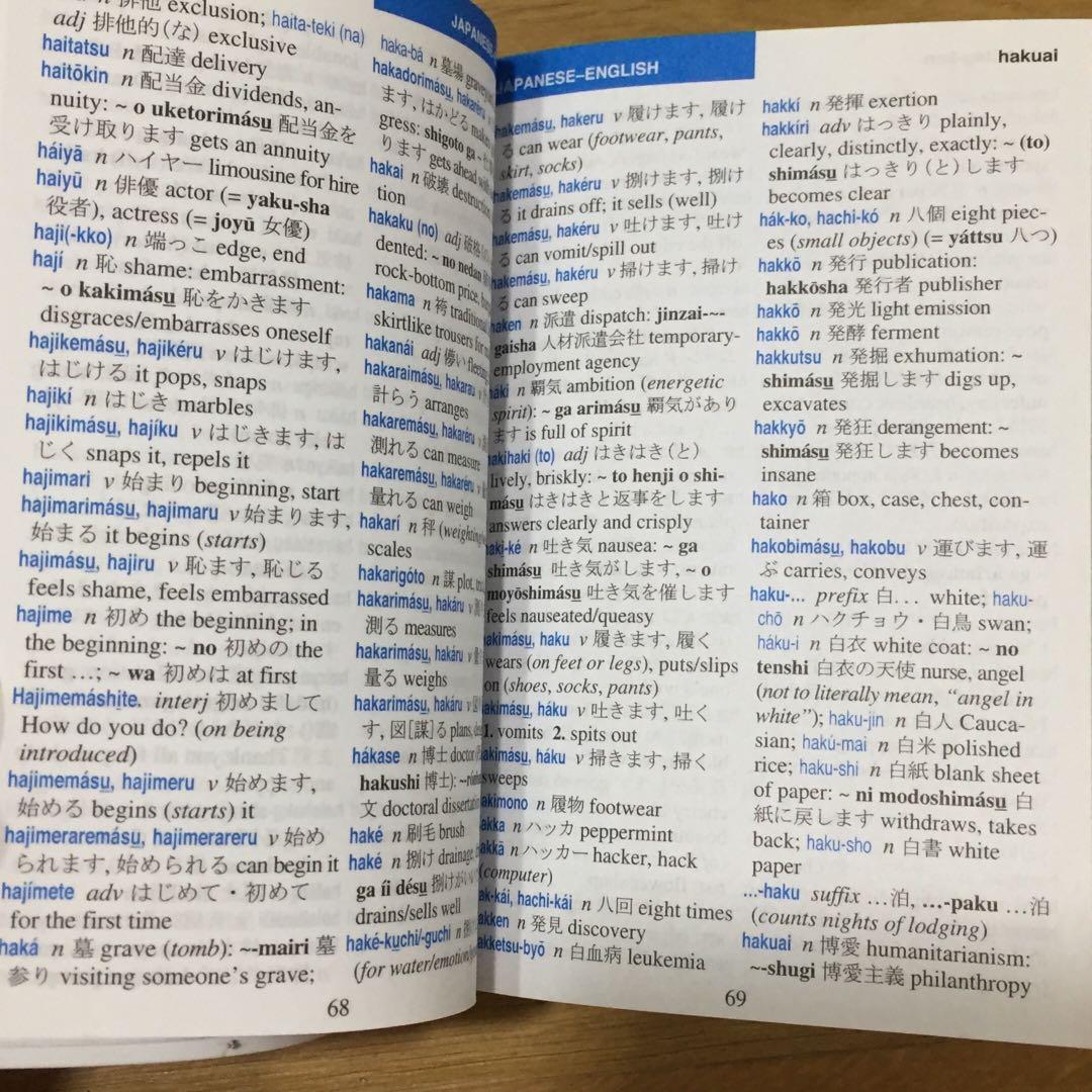 Japanese Pocket Dictionary, Hobbies & Toys, Books & Magazines, Fiction ...