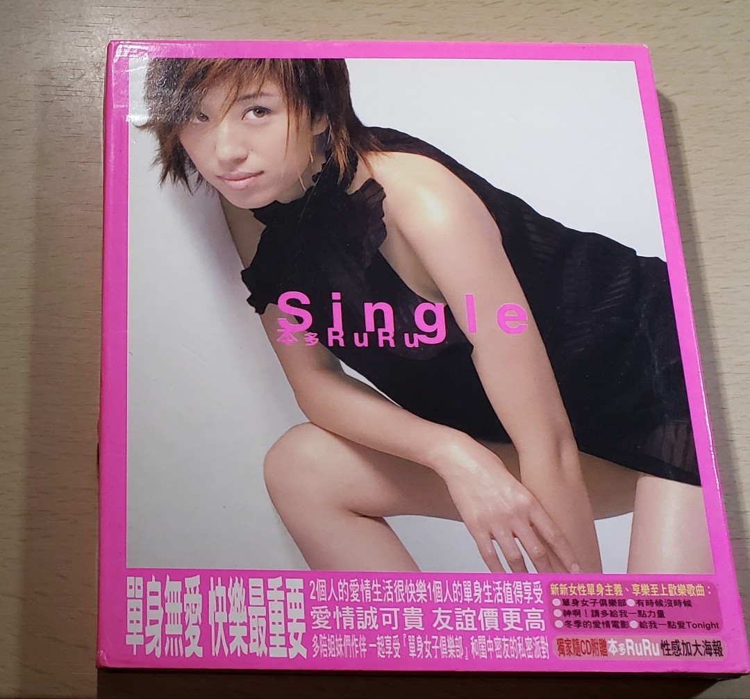 本多RuRu SINGLE CD, 興趣及遊戲, 音樂樂器 & 配件, 音樂與媒體 - CD 及 DVD - Carousell