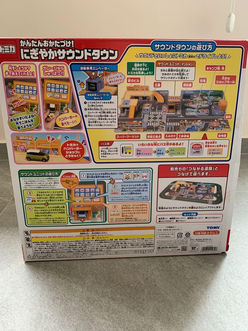 Tomica box set, Hobbies & Toys, Toys & Games on Carousell