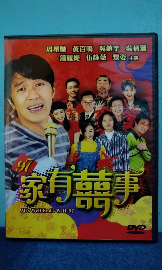 DVD 周星馳, 興趣及遊戲, 音樂、樂器 & 配件, 音樂與媒體 - CD 及 DVD - Carousell