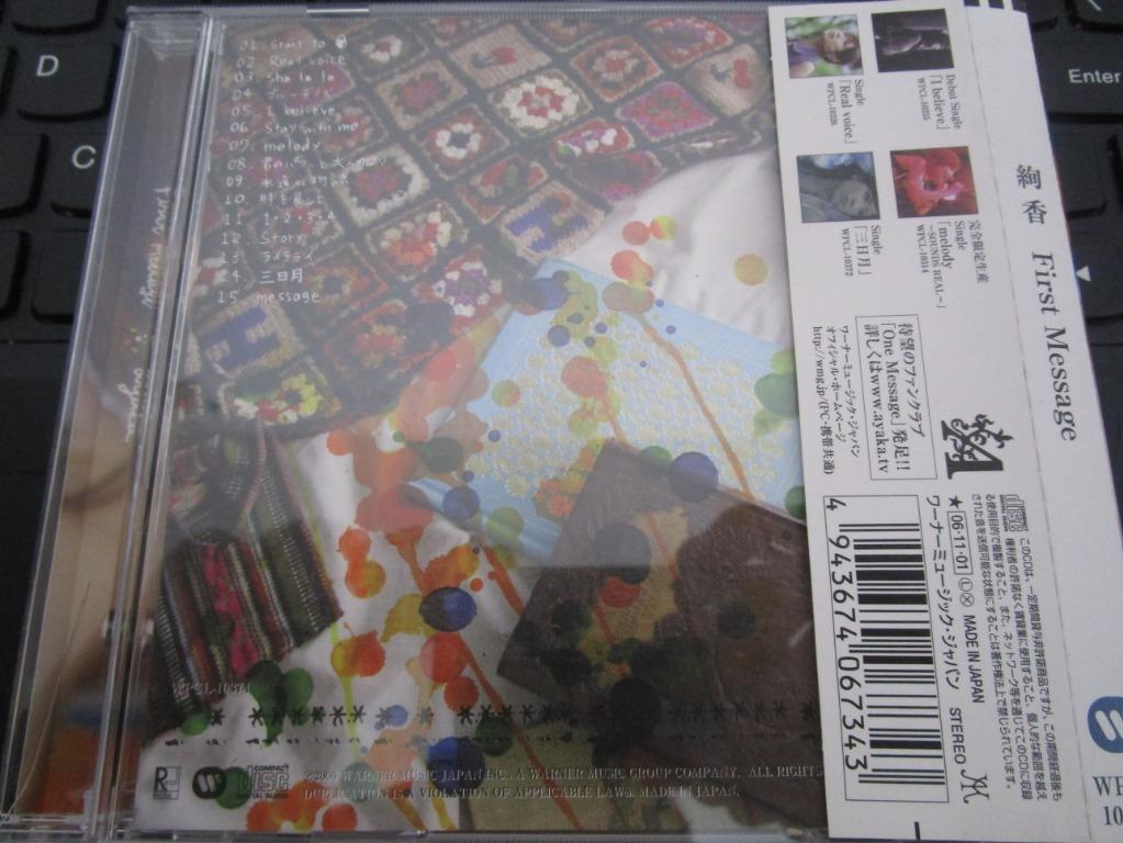 絢香 AYAKA - First Message 日版 首張個人大碟, 興趣及遊戲, 收藏品及紀念品, 明星周邊 - Carousell