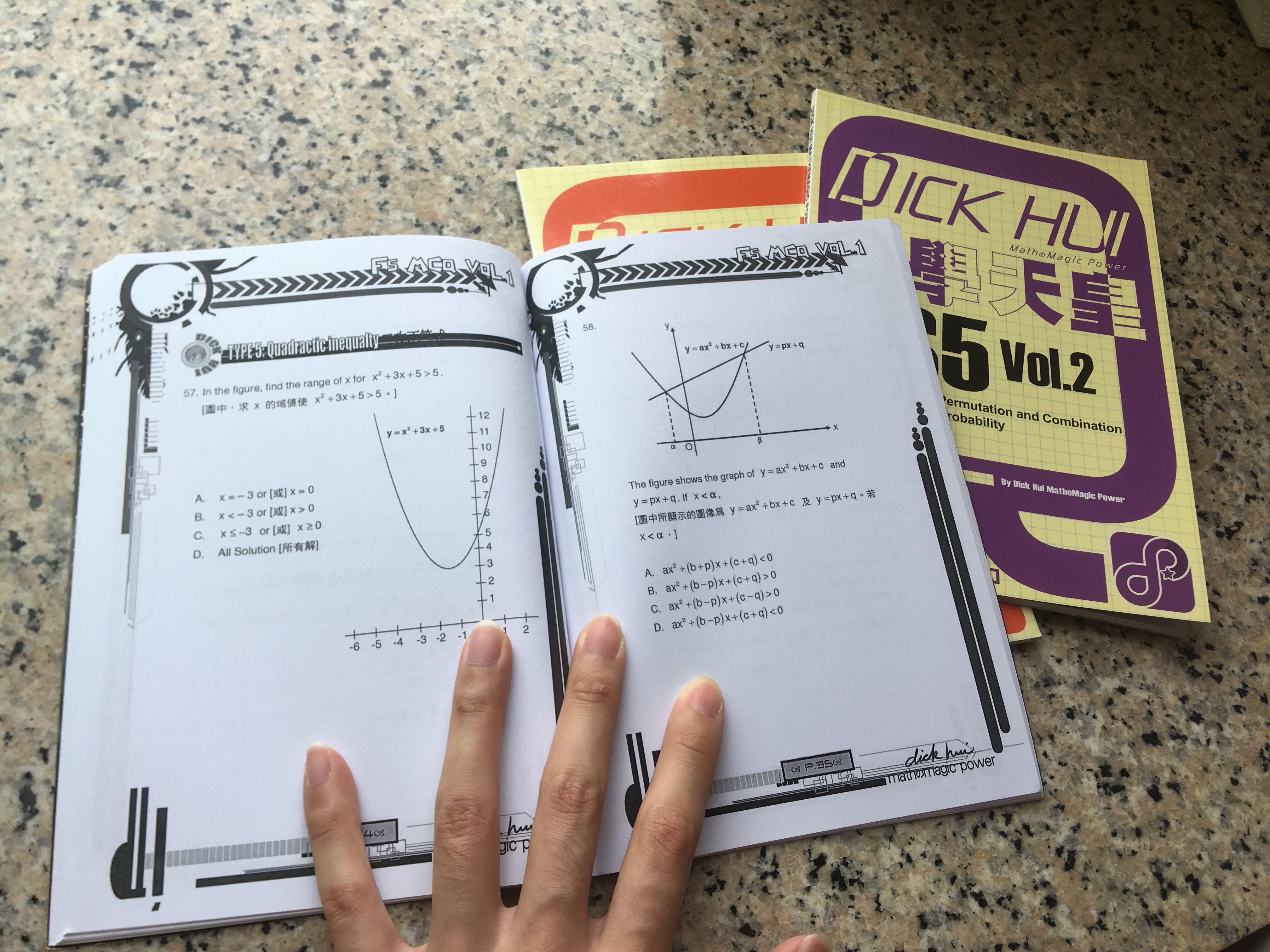 數學補習筆記 Dick Hui, 興趣及遊戲, 書本 & 文具, 教科書 - Carousell