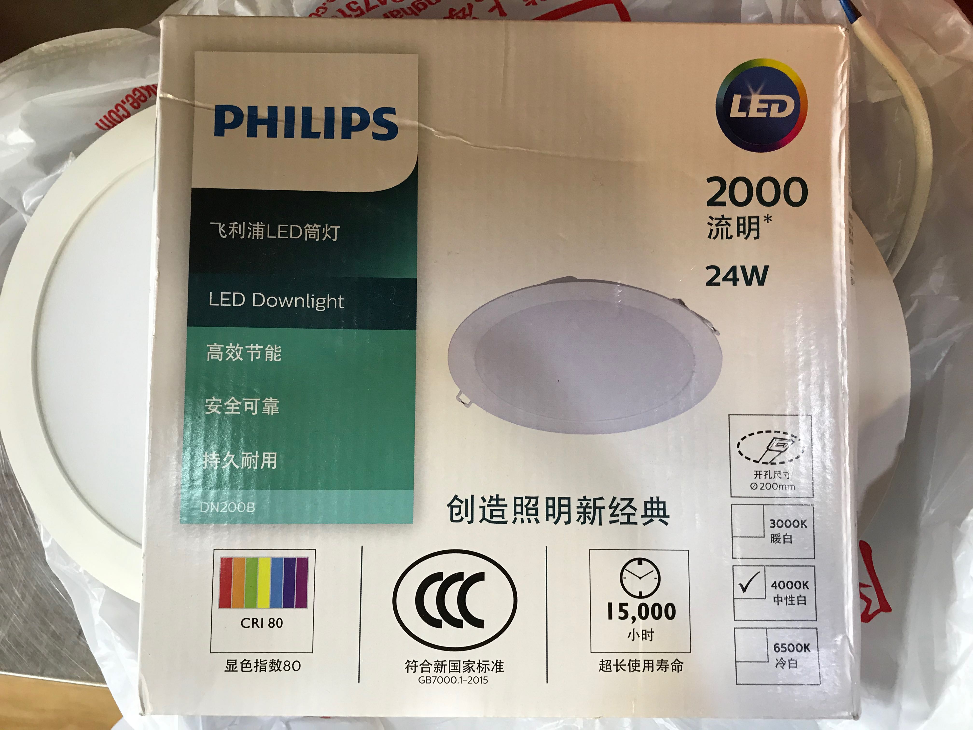 飛利浦 Philips LED 筒燈 吸頂燈 24W 8吋, 傢俬＆家居, 燈飾及風扇, 燈飾 - Carousell