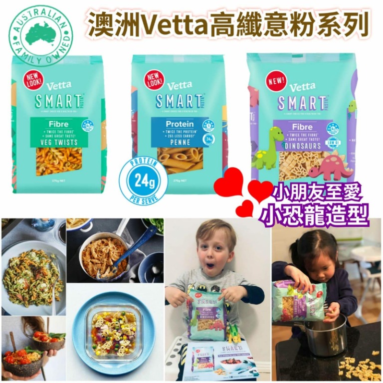 澳洲 Vetta Smart 高纖意粉系列, 嘢食 & 嘢飲, 冰凍食物 - Carousell