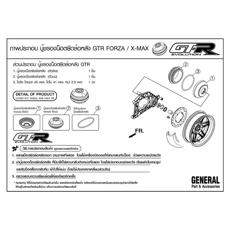 (Preorder) Yamaha Xmax Rear Wheel Mounting Nut, Motorcycles, Motorcycle ...