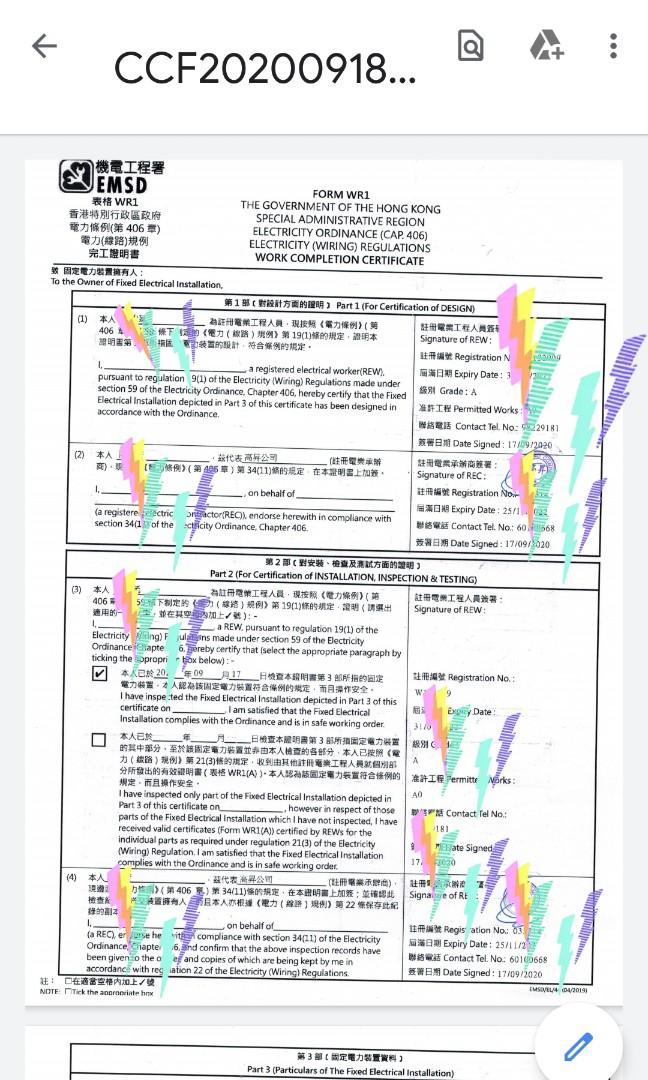 代簽WR1 FS251 電力 消防完工證明書, 傢俬＆家居, 其他, 家居改善及收納用品 - Carousell
