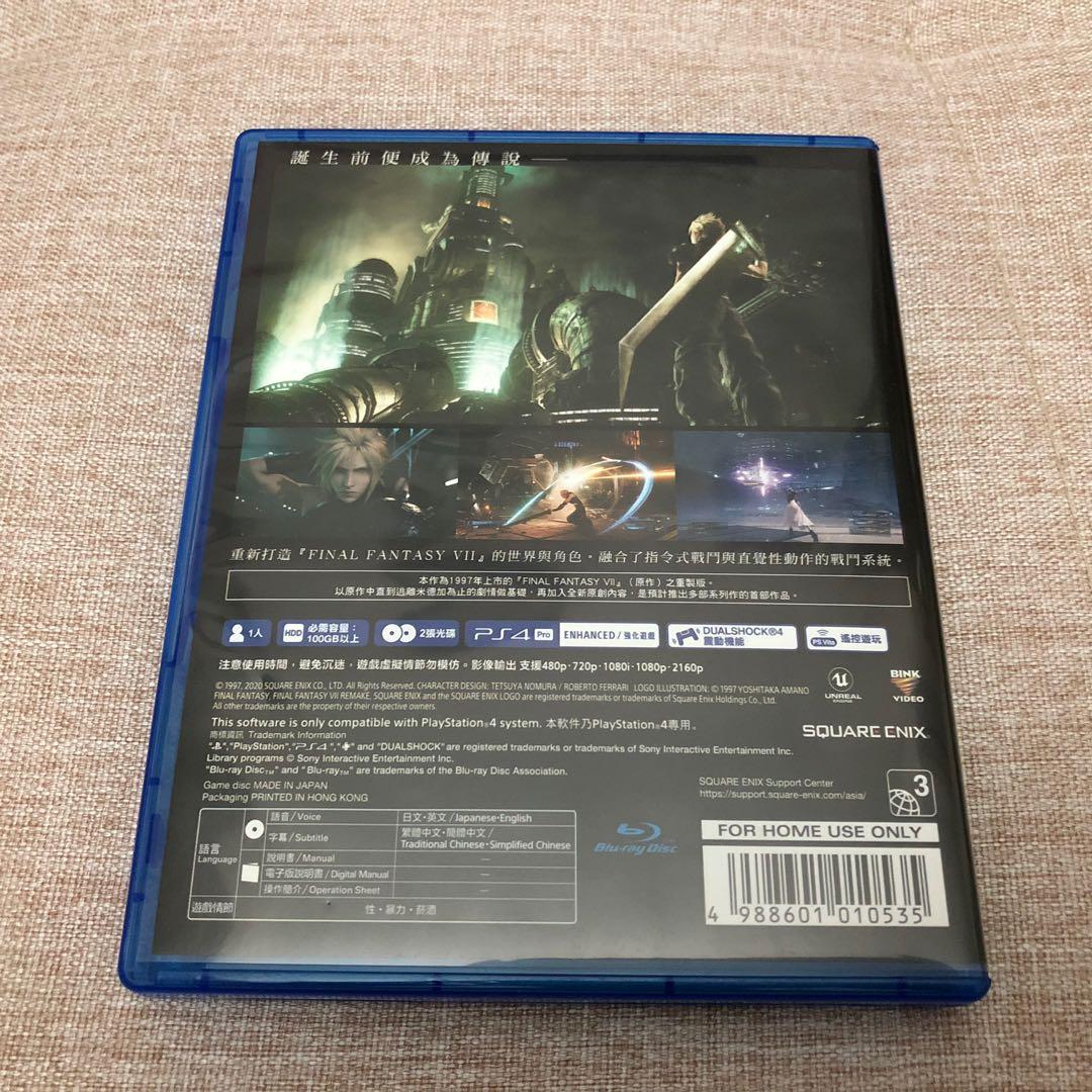 Final Fantasy VII Remake FF7R 最終幻想7 重製版 中文版 PS4, 電子遊戲, 電子遊戲 ...