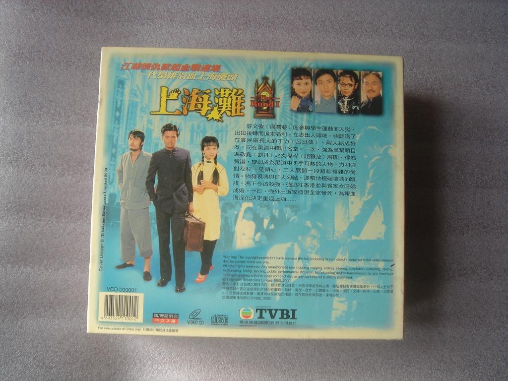 VCD TVB 電視劇 上海灘 (硬盒裝) 1-16碟完 (主演) 周潤發,趙雅芝,劉丹,莊文清,呂良偉,湯鎮業,景黛音 90%NEW, 興趣及遊戲, 音樂、樂器 & 配件, 音樂與媒體 ...