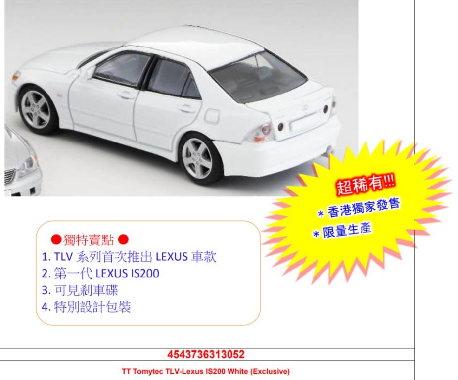 預訂 特價 全新原裝正版 日本 TAKARA TOMY TOMICA 2021 香港特別版 獨家發售,限量版 Tomytec TLV ...