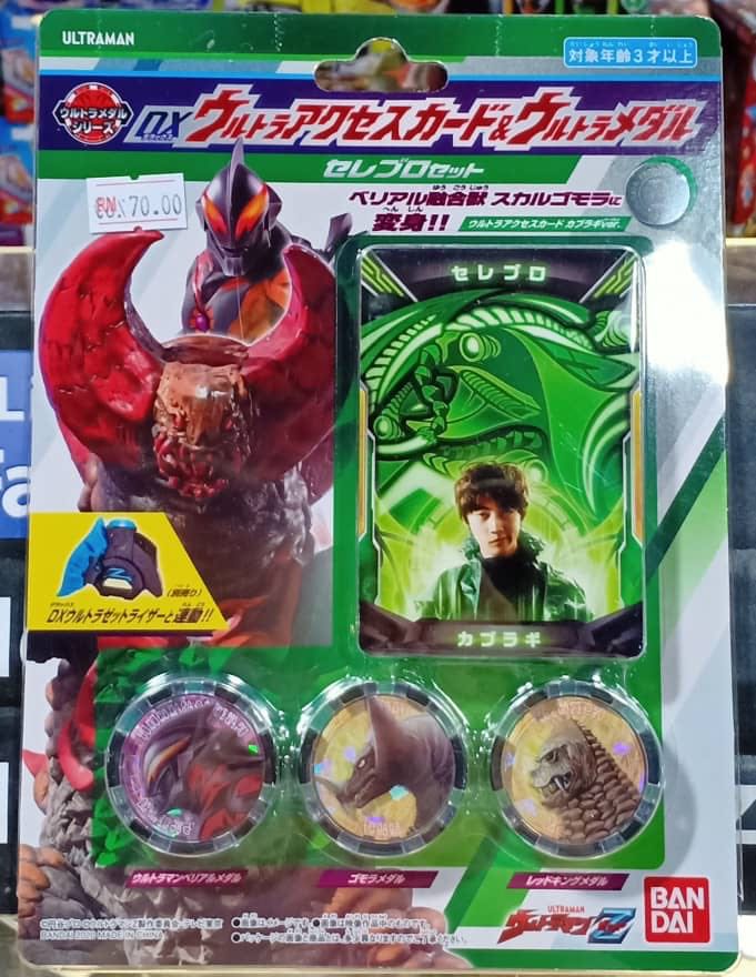 Ultraman Z_ ultra access card and ultra medal dx, Hobbies & Toys ...
