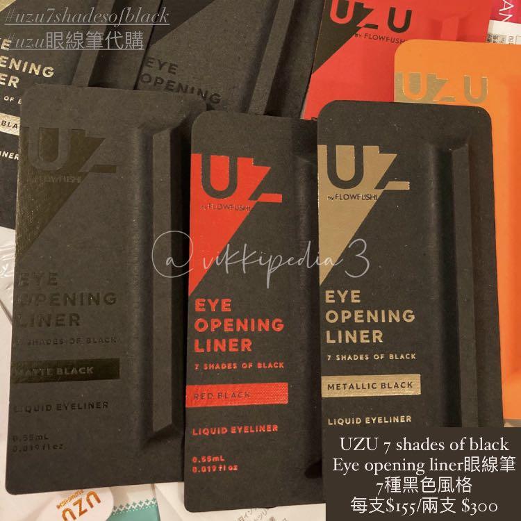 日本UZU 7 Shades of black Eye opening liner 7種黑色風格 眼線筆一支 $155 /兩支 $300 ...