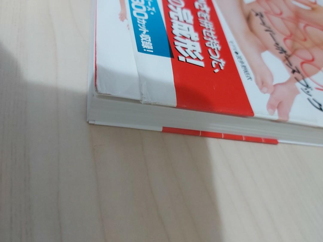 波多野結衣 Super Pose Book ヌード編 3 興趣及遊戲 手作&自家設計 文具 Carousell