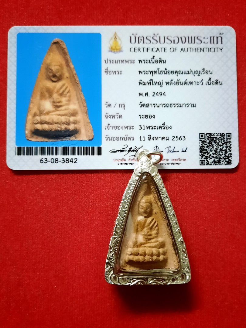 Putto / Putoh / Phutto Noi, Mae Chee Boon Ruen, Wat Saranat, Big Phim ...