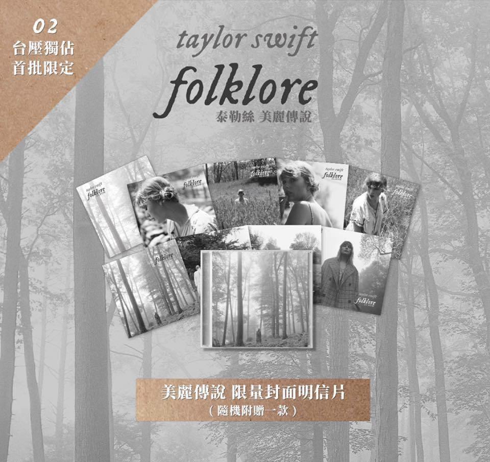 Taylor Swift Folklore 台壓版CD 送海報明信卡, 興趣及遊戲, 音樂樂器 & 配件, 音樂與媒體 - CD 及 DVD ...
