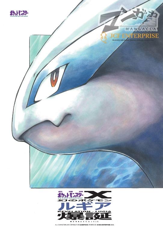 [MANGACCA] Pokémon Lugia A4 Poster, Hobbies & Toys, Stationery & Craft ...