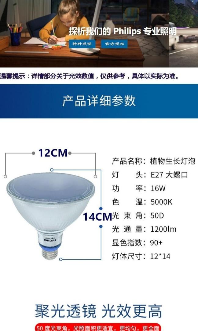 Philips plant grow LED 16w full spectrum, Furniture & Home Living ...