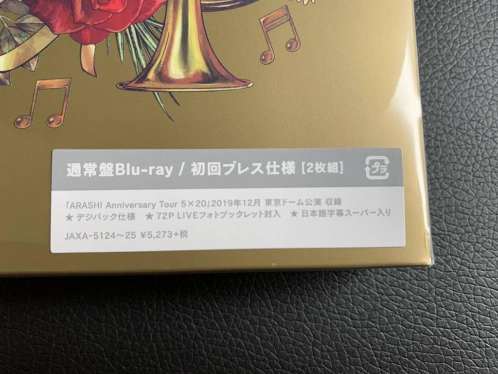 現貨全新 嵐 ARASHI Anniversary Tour 5×20 (初回プレス仕様) 日本版 Blu-ray 演唱會 concert 初 ...