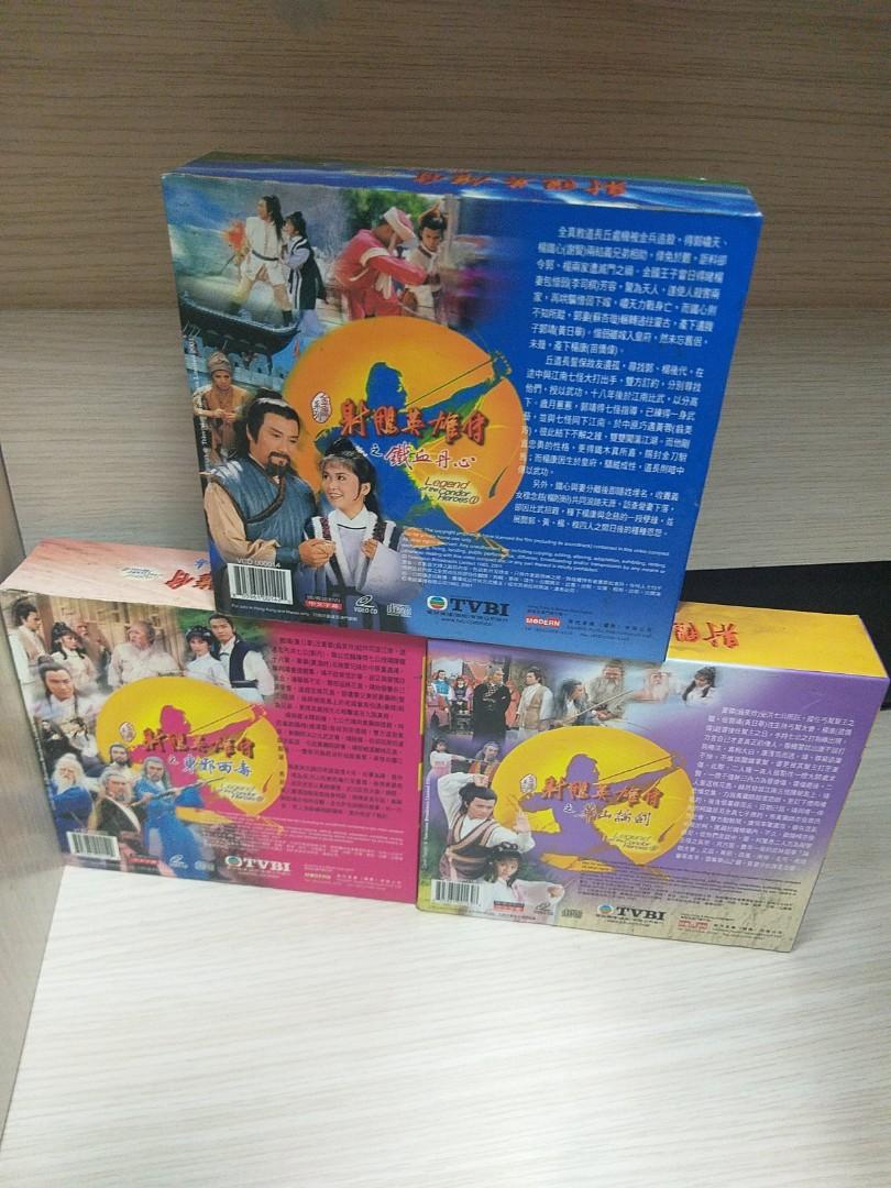 金庸名著 tvb劇集《射鵰英雄傳》34VCD 黃日華 翁美玲, 興趣及遊戲, 音樂、樂器 & 配件, 音樂與媒體 - CD 及 DVD - Carousell