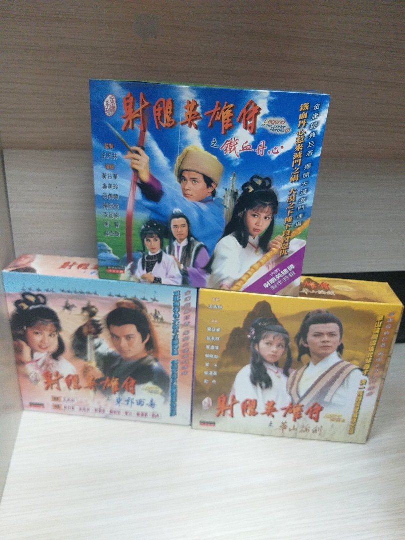 金庸名著 tvb劇集《射鵰英雄傳》34VCD 黃日華 翁美玲, 興趣及遊戲, 音樂、樂器 & 配件, 音樂與媒體 - CD 及 DVD - Carousell